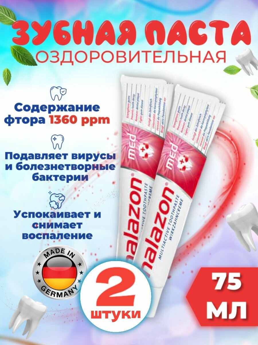 One Drop Only Зубная паста Halazon Med Освежающая 75 мл