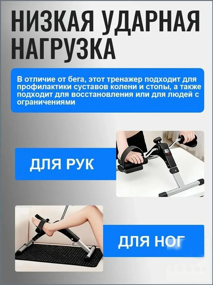Мини-велотренажер YD01 — фото 1