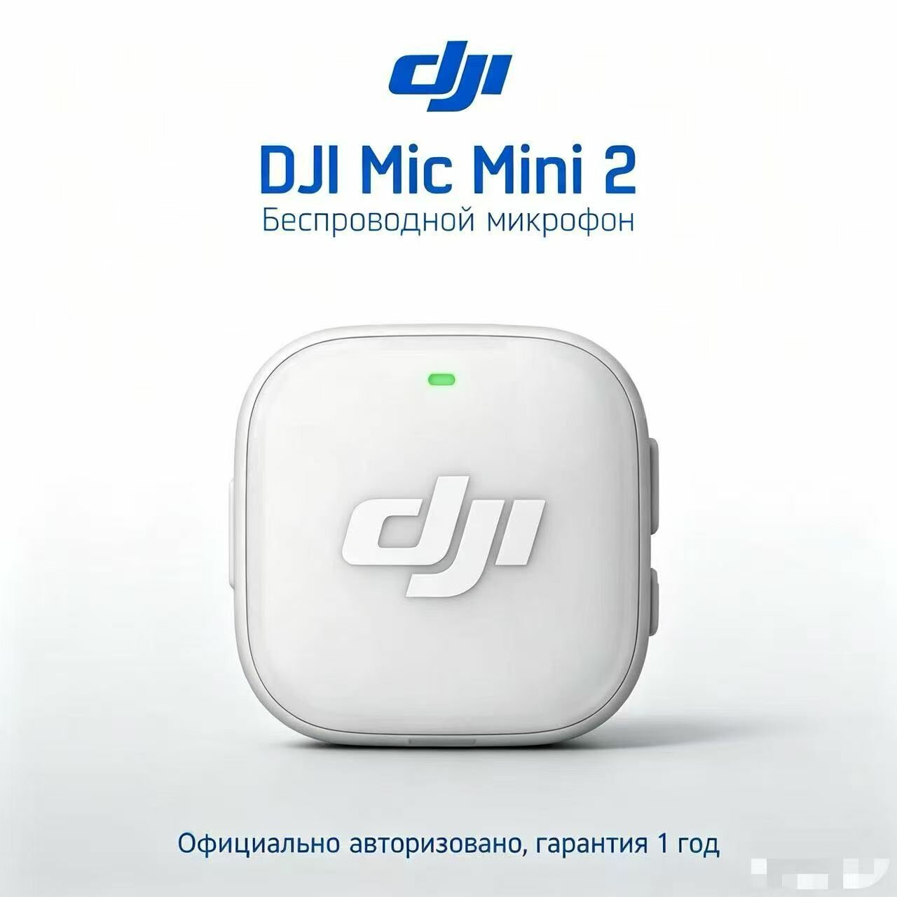 DJI Микрофон петличный Беспроводной микрофон Mic Mini 2 (1 TX), черный матовый