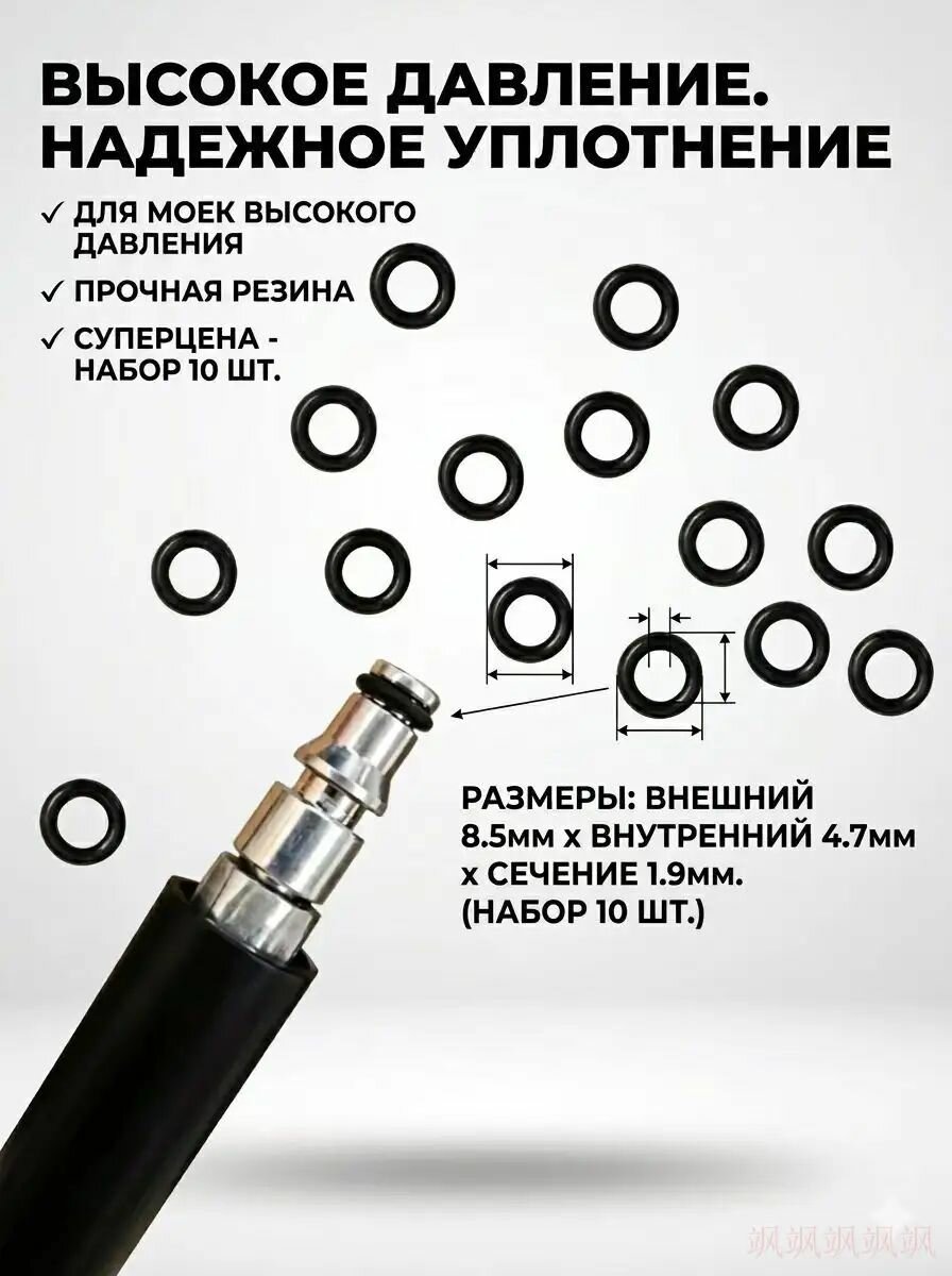 Уплотнительное кольцо резиновое для мойки высокого давления