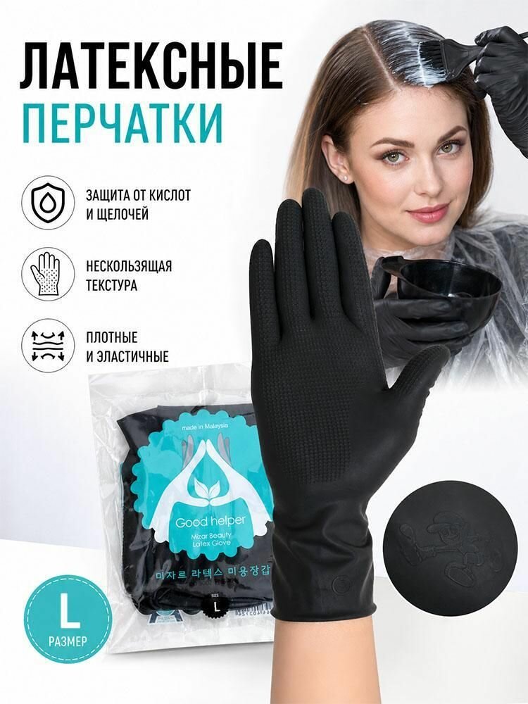 Одноразовые парикмахерские и красильные перчатки