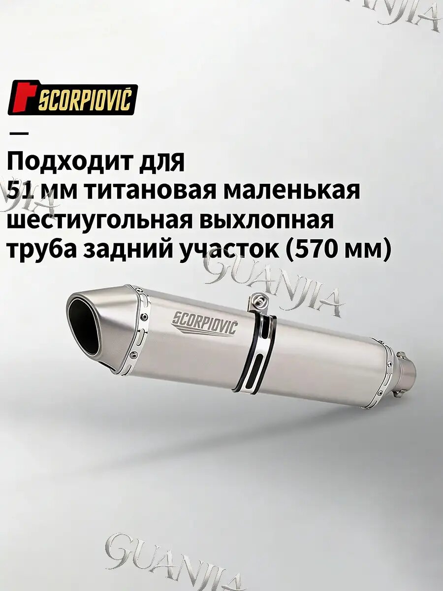 Глушитель , для мотоцикла прямоток универсальный на питбайк,570mm