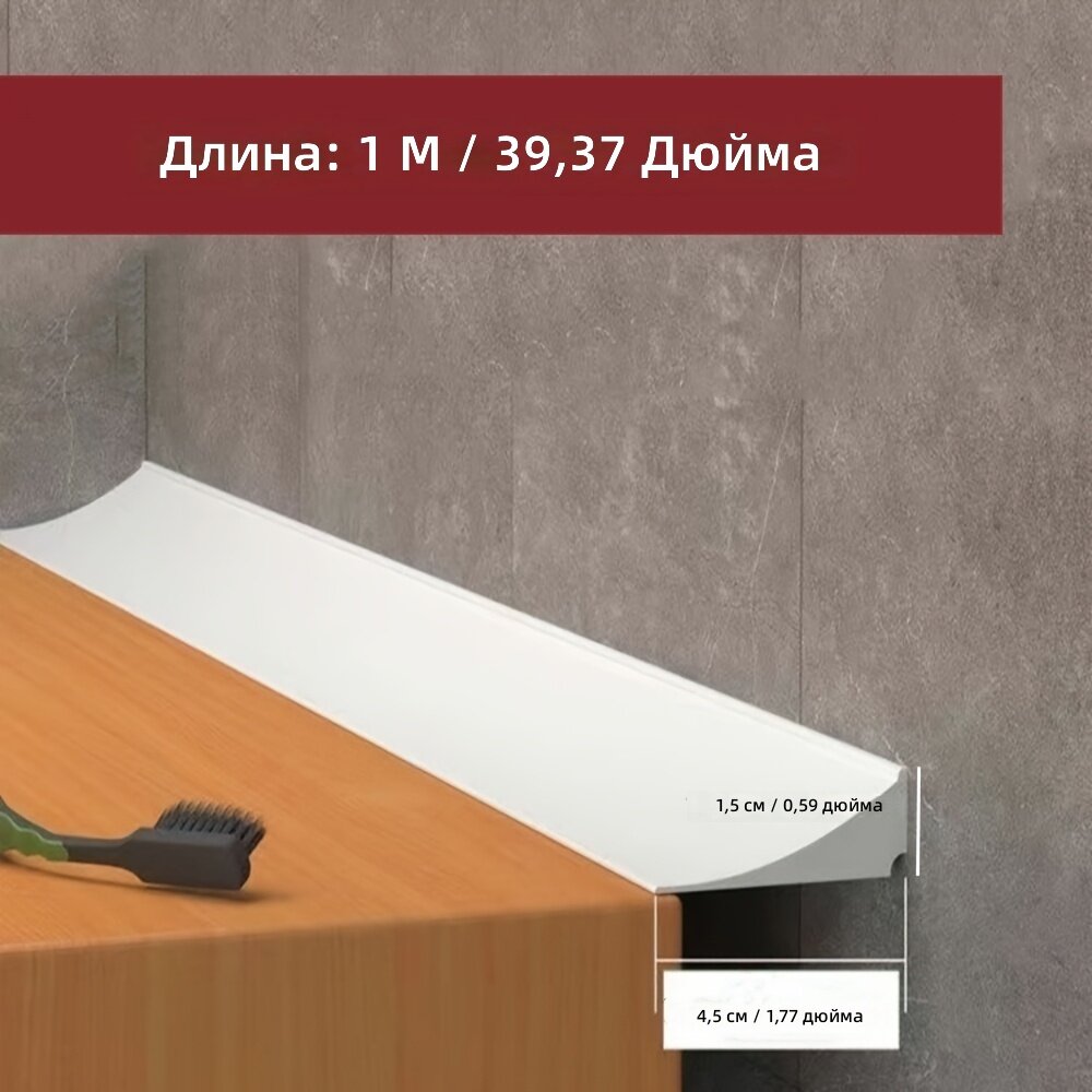 Двусторонняя уплотнительная лента ПВХ для стен, столешниц и дверей, белый, 4,5 см