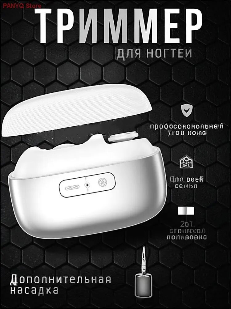 Безопасная машинка для стрижки ногтей с LED подсветкой Onkomi Clipper 3 в 1 триммер для маникюра кусачки пилочка для ногтей
