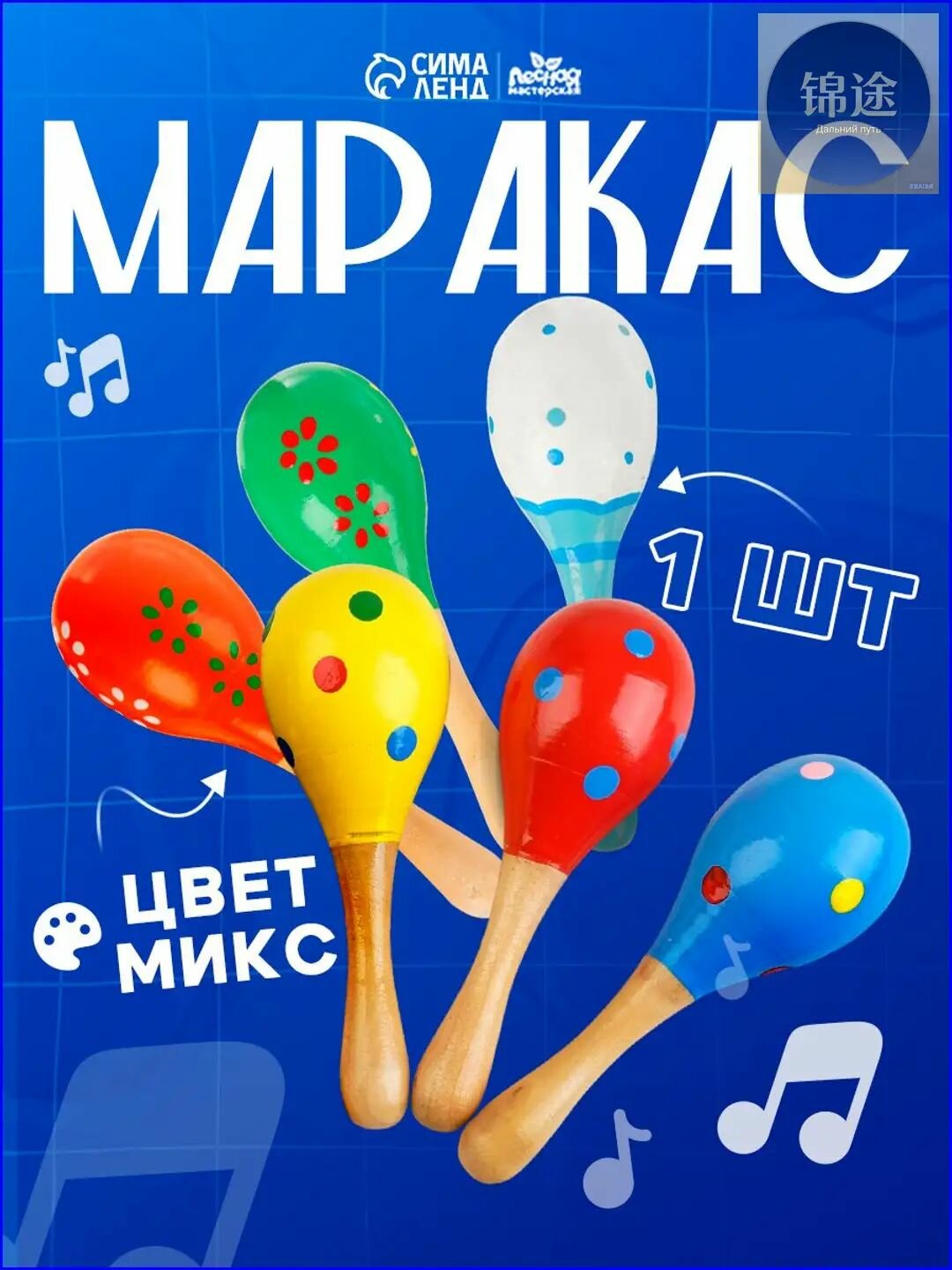 Премиум маракас Горох и полоска куплен