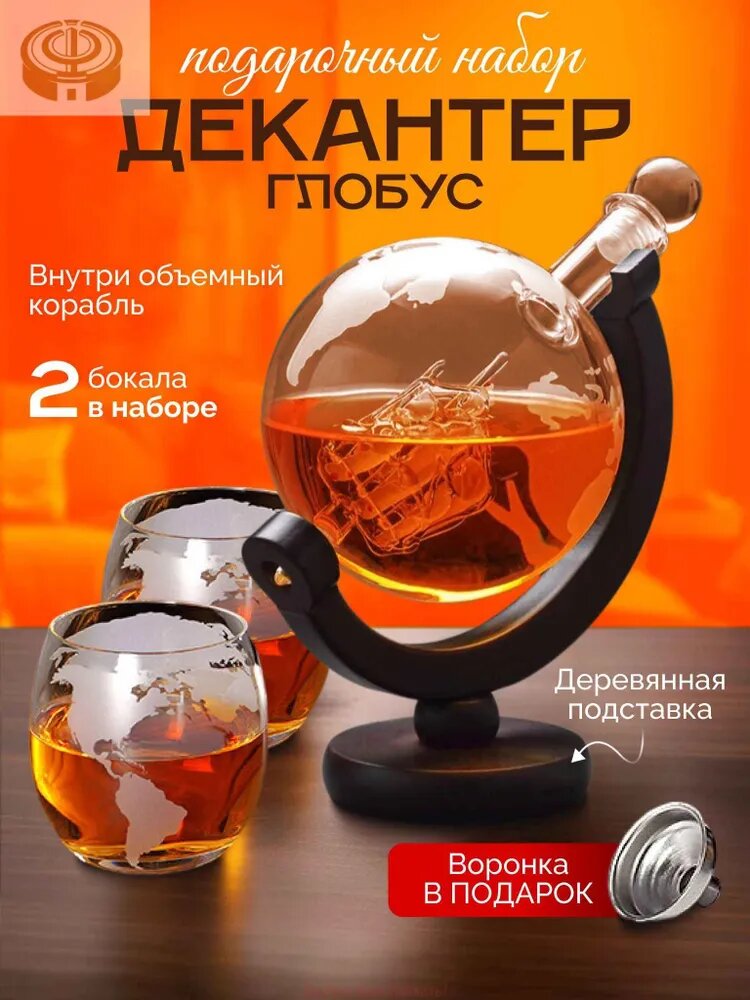 Декантер для вина 0.9 л