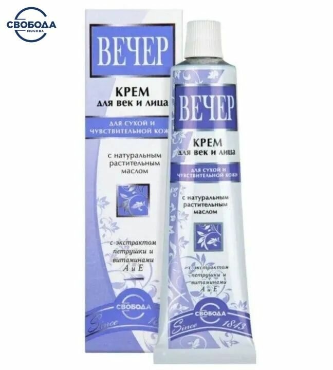 Крем для ухода за кожей уход крем