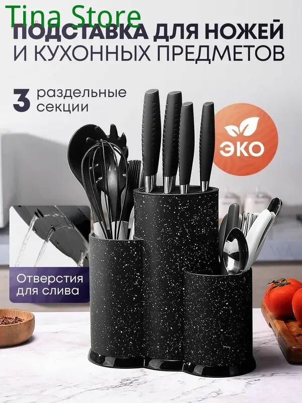 Органайзер для столовых приборов 23 см x 12 см х 22.5 см пищевой пластик черный