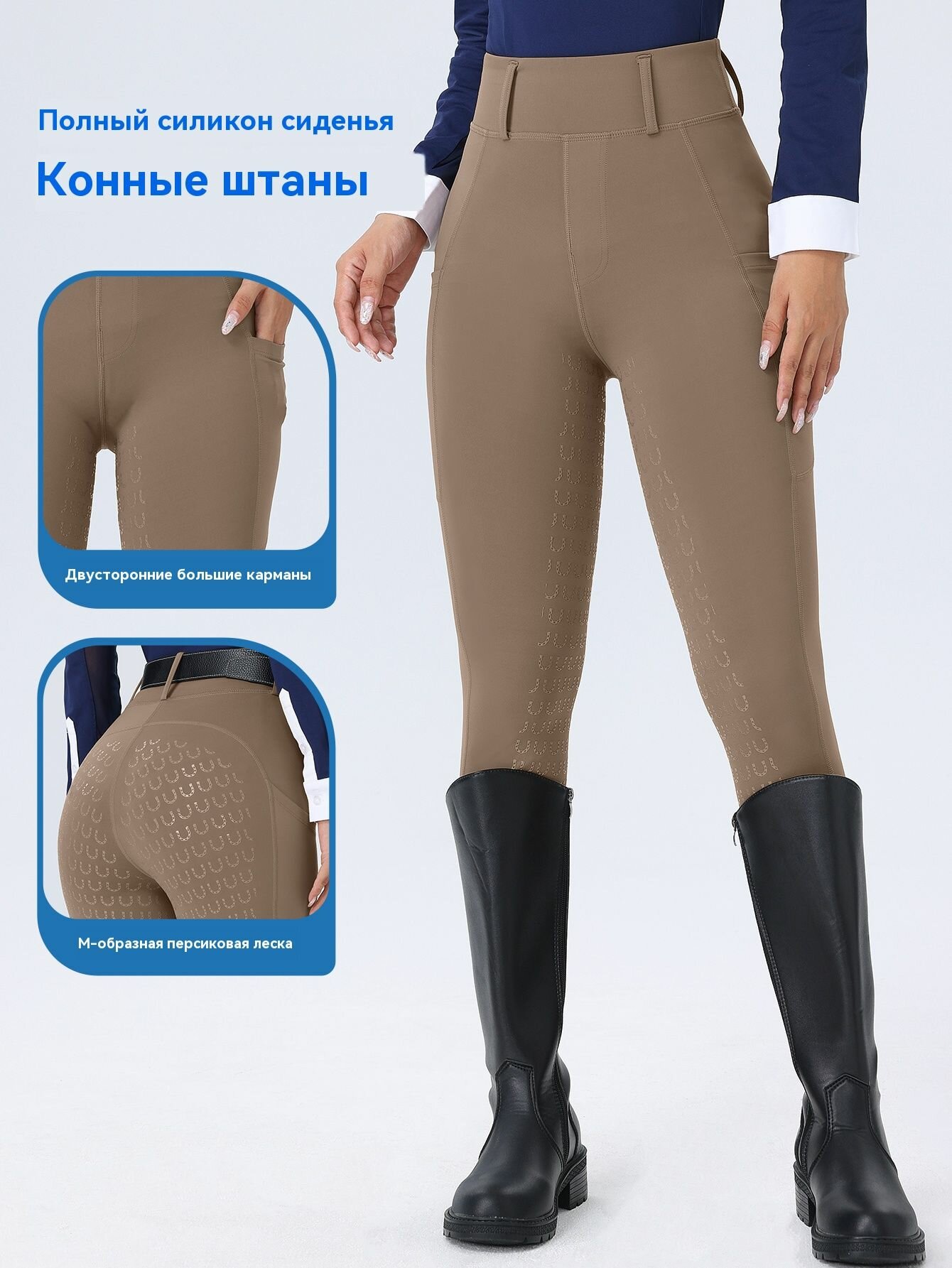 Одежда для верховой езды Женская конная одежда для конного спорта для всадниц для верховых прогулок
