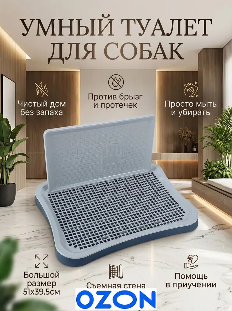 Собачий туалет с колонной и стенками для мелких и средних пород, портативный, для дома и поездок