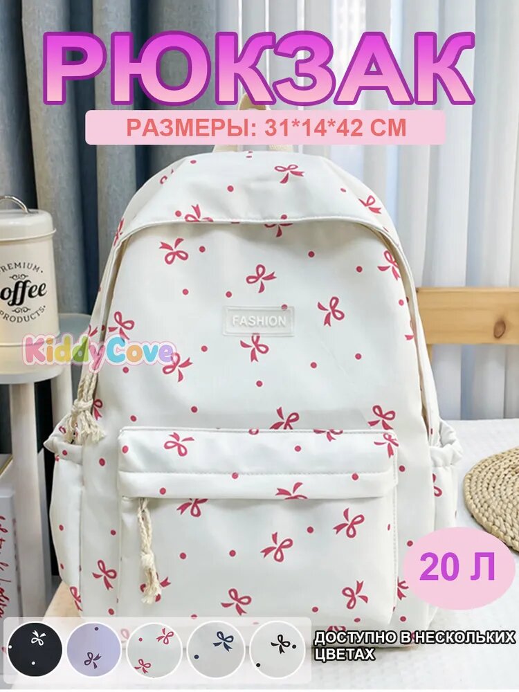 Рюкзак школьный для девочки, 31*14*42 см, нейлон, полиэстер, 20 л, с принтом банты и горошек