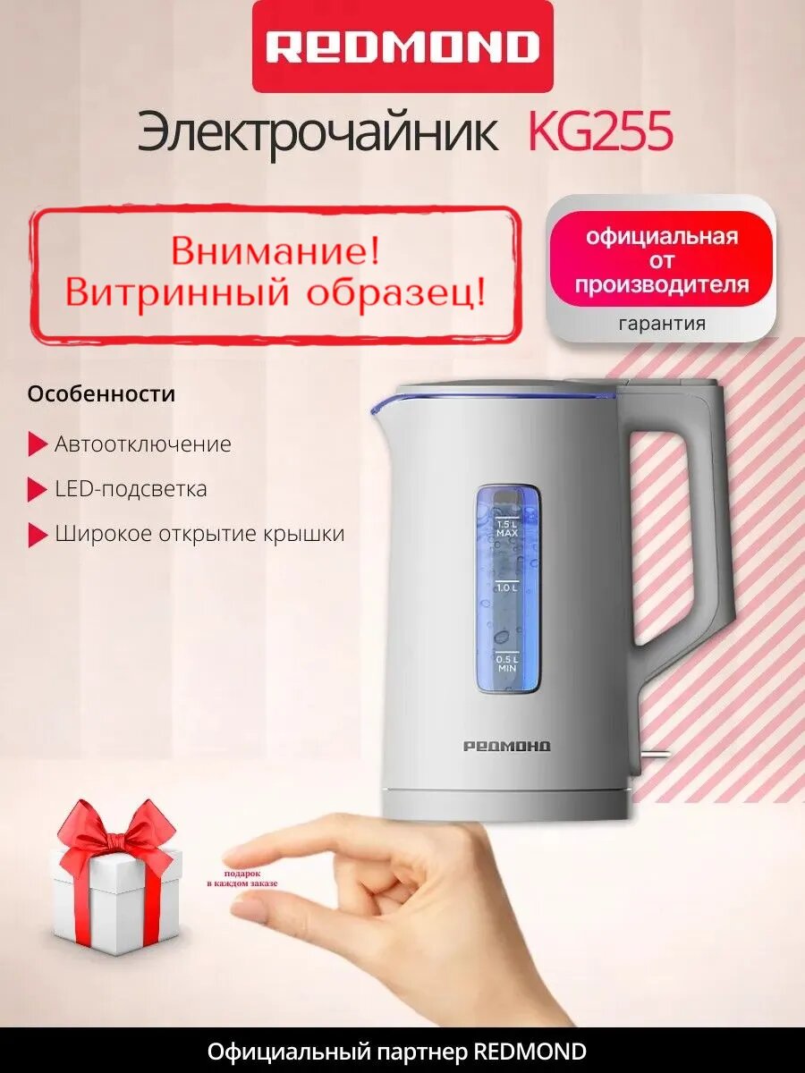 UCENKA. Электрический чайник KG255, белый
