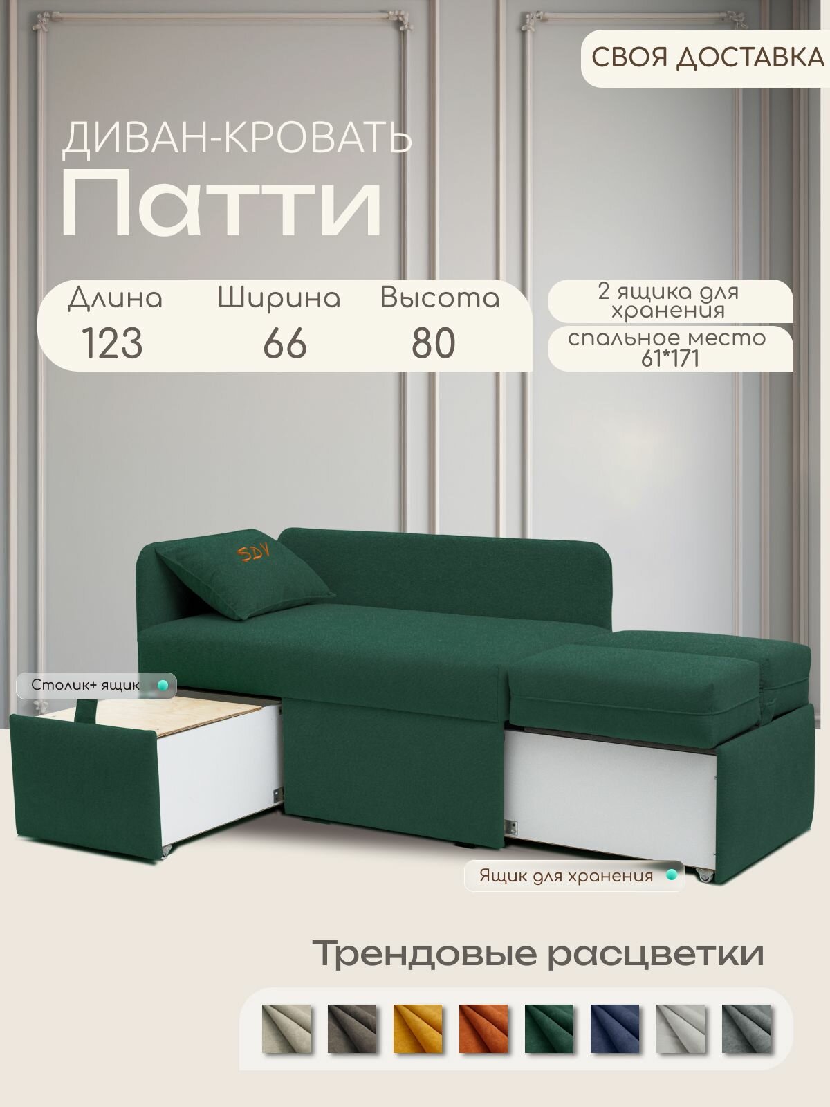 Кушетка диван Патти 123x80x66 см, угол слева, Велюр - Эпик 71, Зеленый, Диван кушетка раскладная на кухню, в детскую, на балкон. Выкатной механизм