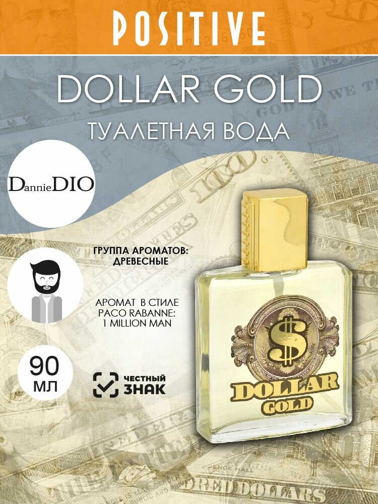 DannieDIO Туалетная вода мужская DOLLAR GOLD, древесный аромат 90 мл