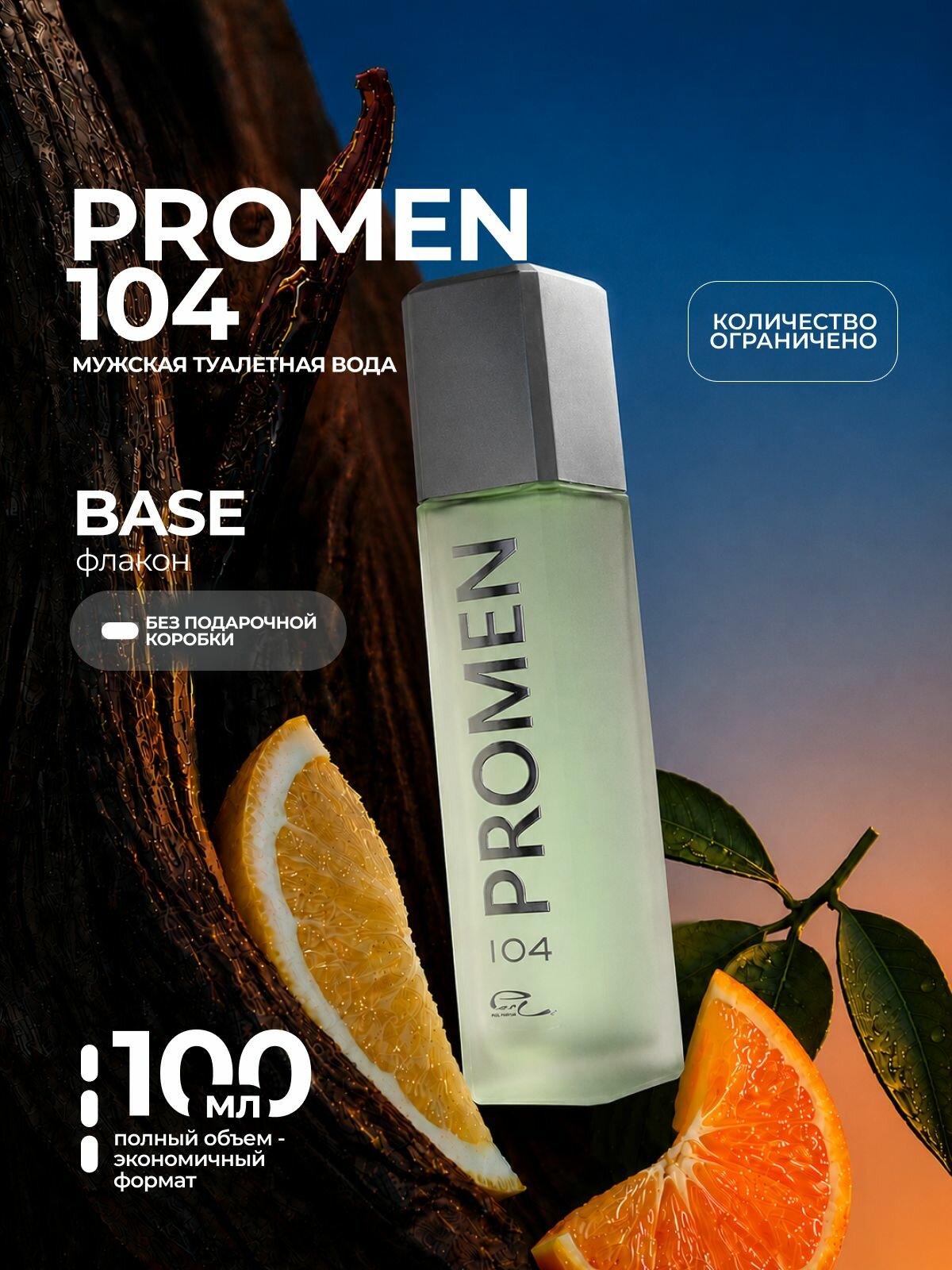PARLI Туалетная вода для мужчин Promen 104. Мужские духи лимон кедр амбра 100 мл