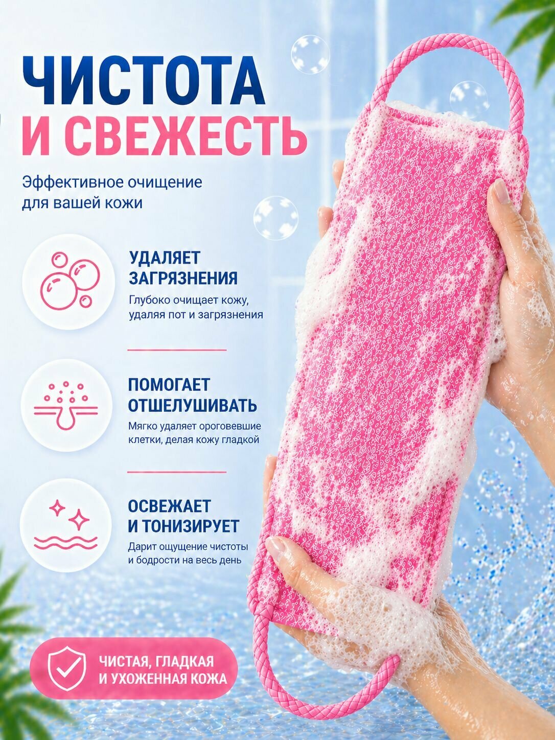 Хонкава 澡巾 — фото 1