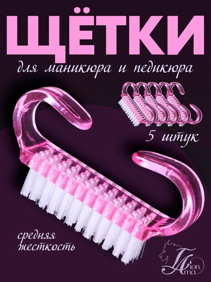 BeautyMe Щеточка для маникюра, щетка-сметка для маникюра и педикюра щеточка для педикюра щетка для маникюра