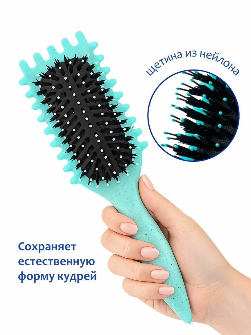 Расчёска массажная для укладки кудрявых и вьющихся волос / щетка для женщин / мужчин и детей / для укладки, объема и ухода