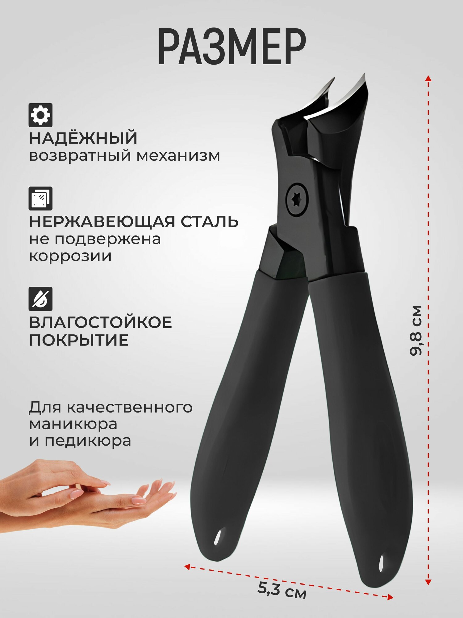 Книпсер для ногтей — фото 1