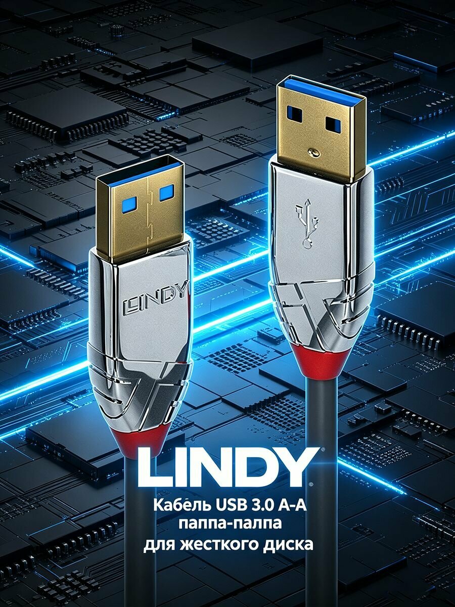 Кабель для компьютерной периферии USB 3.0 Type-A/USB 3.0 Type-A, 1 м, серебристый кабель A-A серебристый кабель USB 3.0 A-A кабель для периферии 1 м