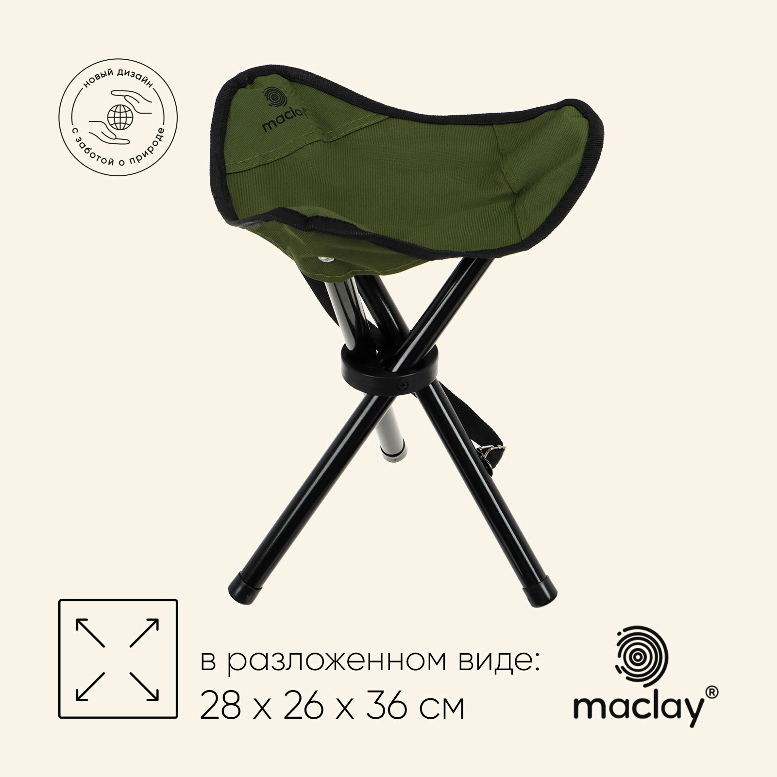 Стул туристический 28x26x36 см, до 60 кг, зелёный, цвет: зелёный