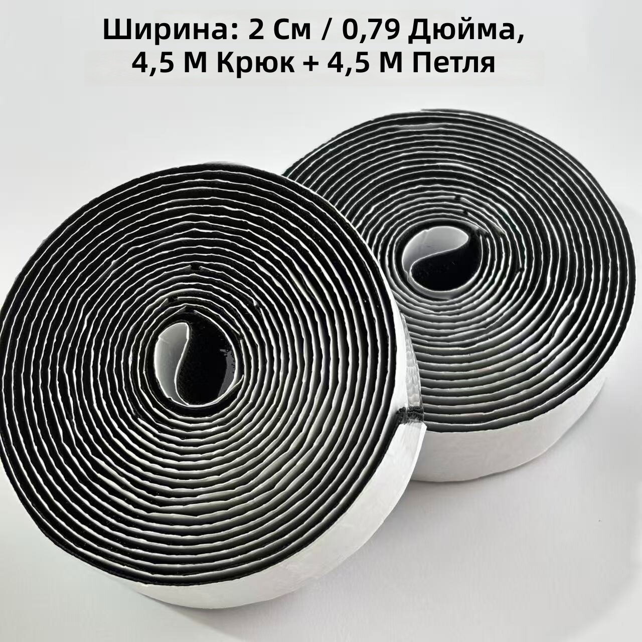 Самоклеящаяся лента-липучка для экранов, окон, дверей и штор, черный, 0,79×354,33 дюйма