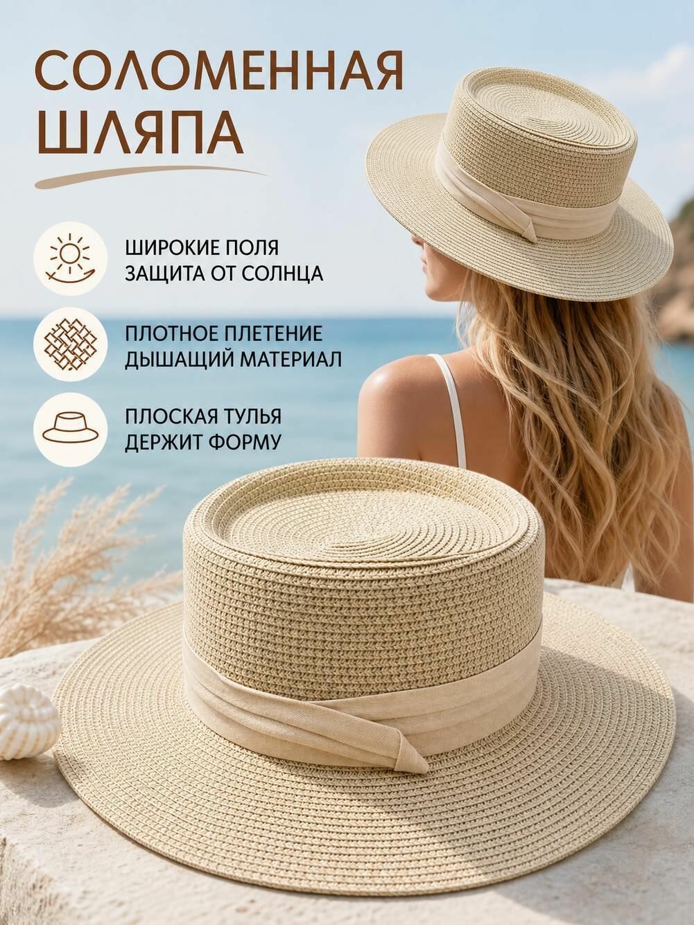 Шляпа  для женщин