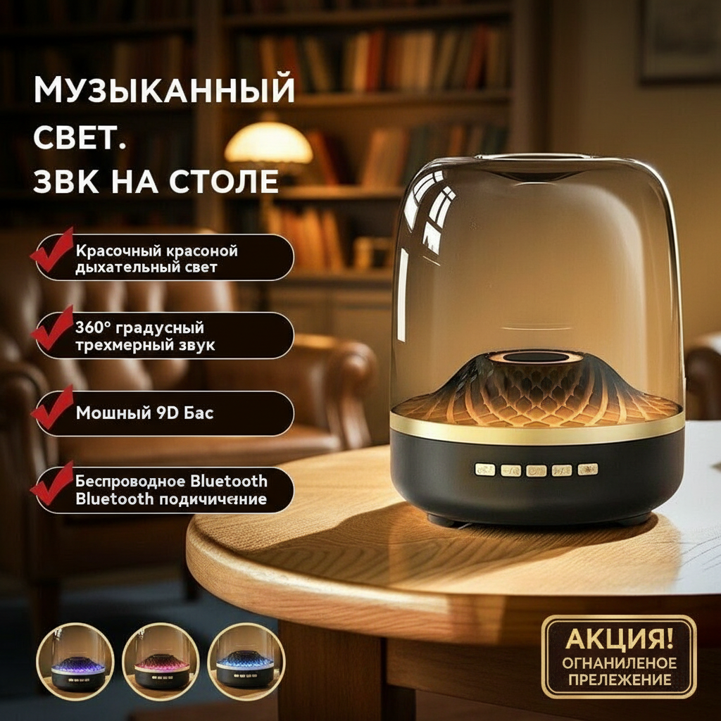 Стильная акустика Harman Kardon Aura Studio 4 черный корпус динамическая RGB подсветка