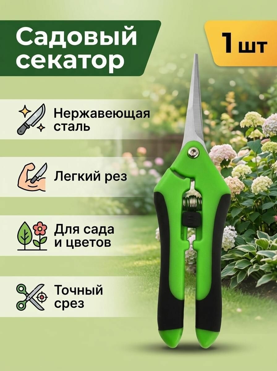 Сучкорез