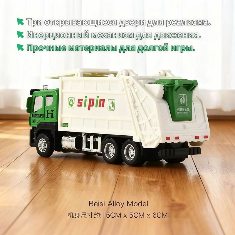 Инерционная машинка мусоровоз с разноцветными контейнерами, игрушка для детей