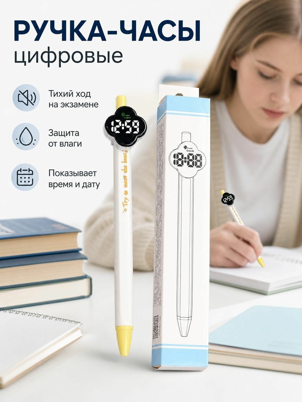 Шариковая ручка