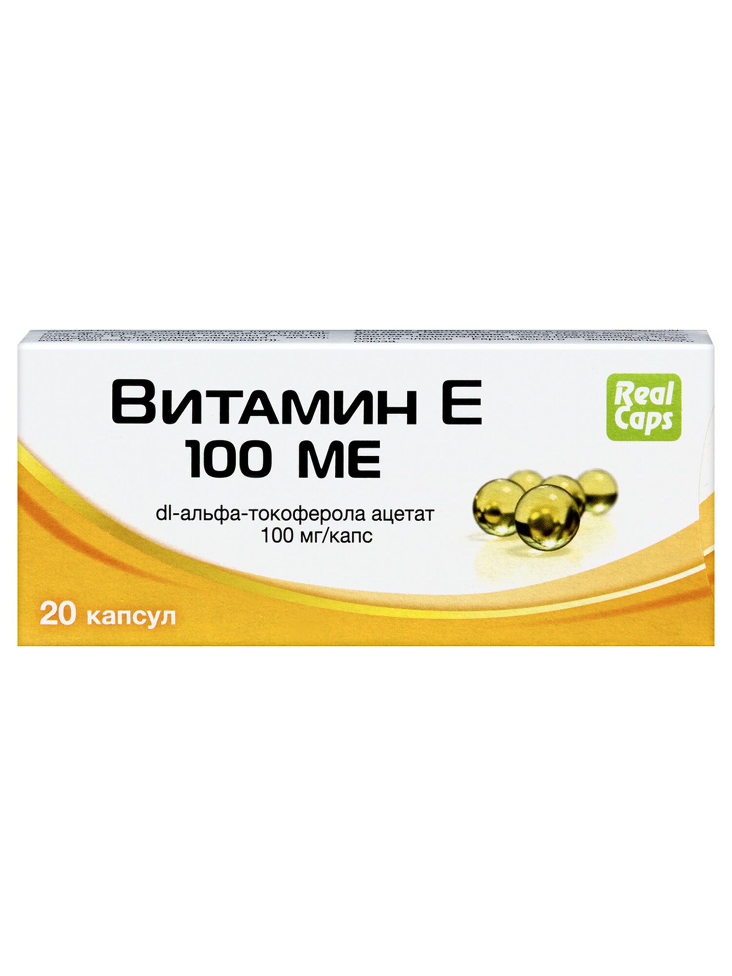 Витамин Е 100 МЕ N20 капс ПО 300МГ /реалкапс/ — Капсулы массой 300 мг - 20 шт в уп.