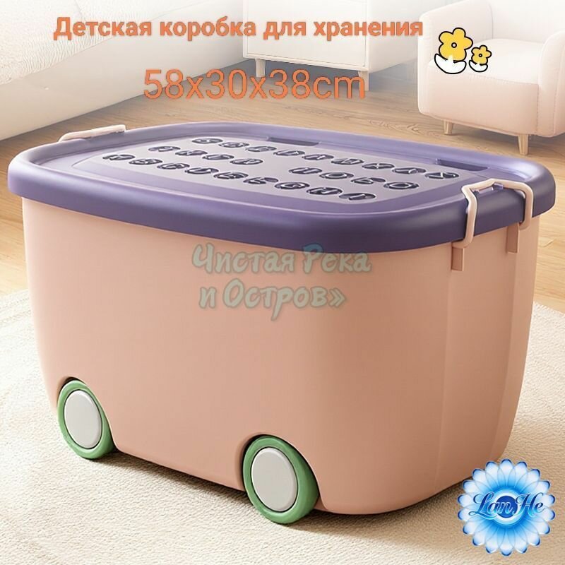 Ящик для игрушек длина 58 см, ширина 38 см, высота 30 см.