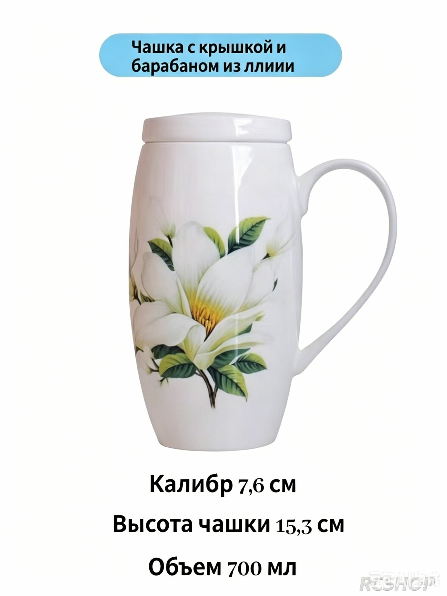 Чашка "Костяной фарфор", 700 мл, 1 шт