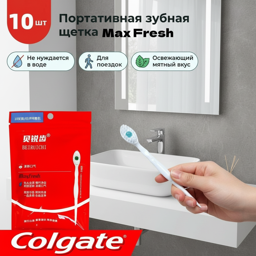 Colgate wisp max fresh Зубная щетка