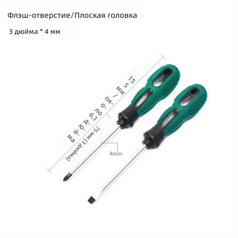 Магнитная отвертка плоская/крестовая 3" (76 мм), наконечник 4 мм, противоскользящая