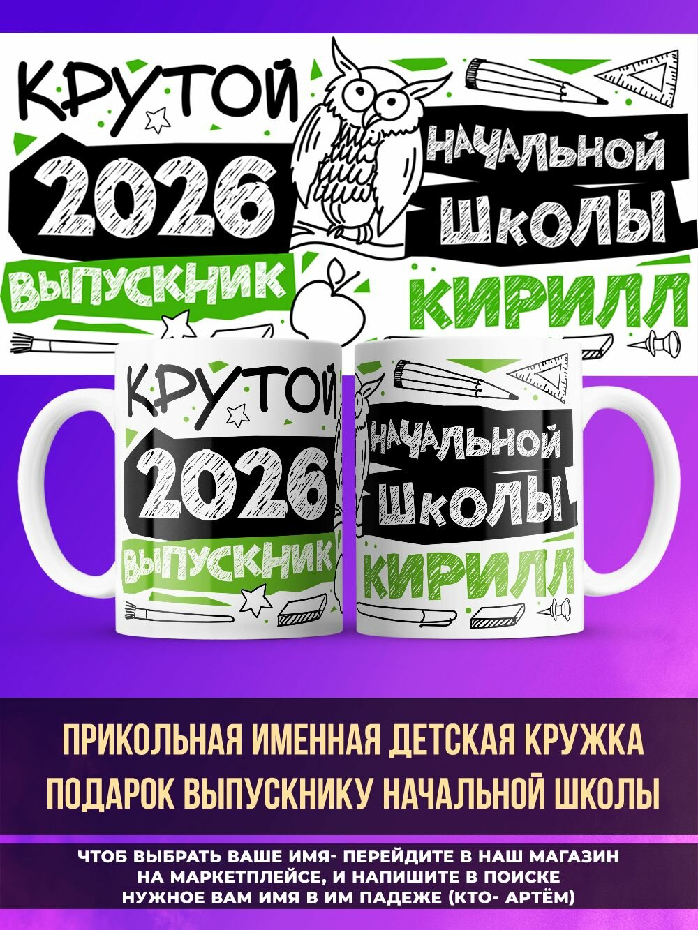 Кружка прикольный подарок выпускнику Кирилл