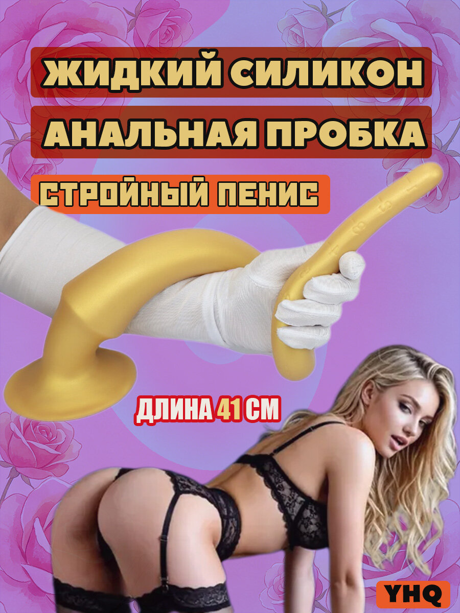 YHQ Анальная пробка, золотой, 70 мм