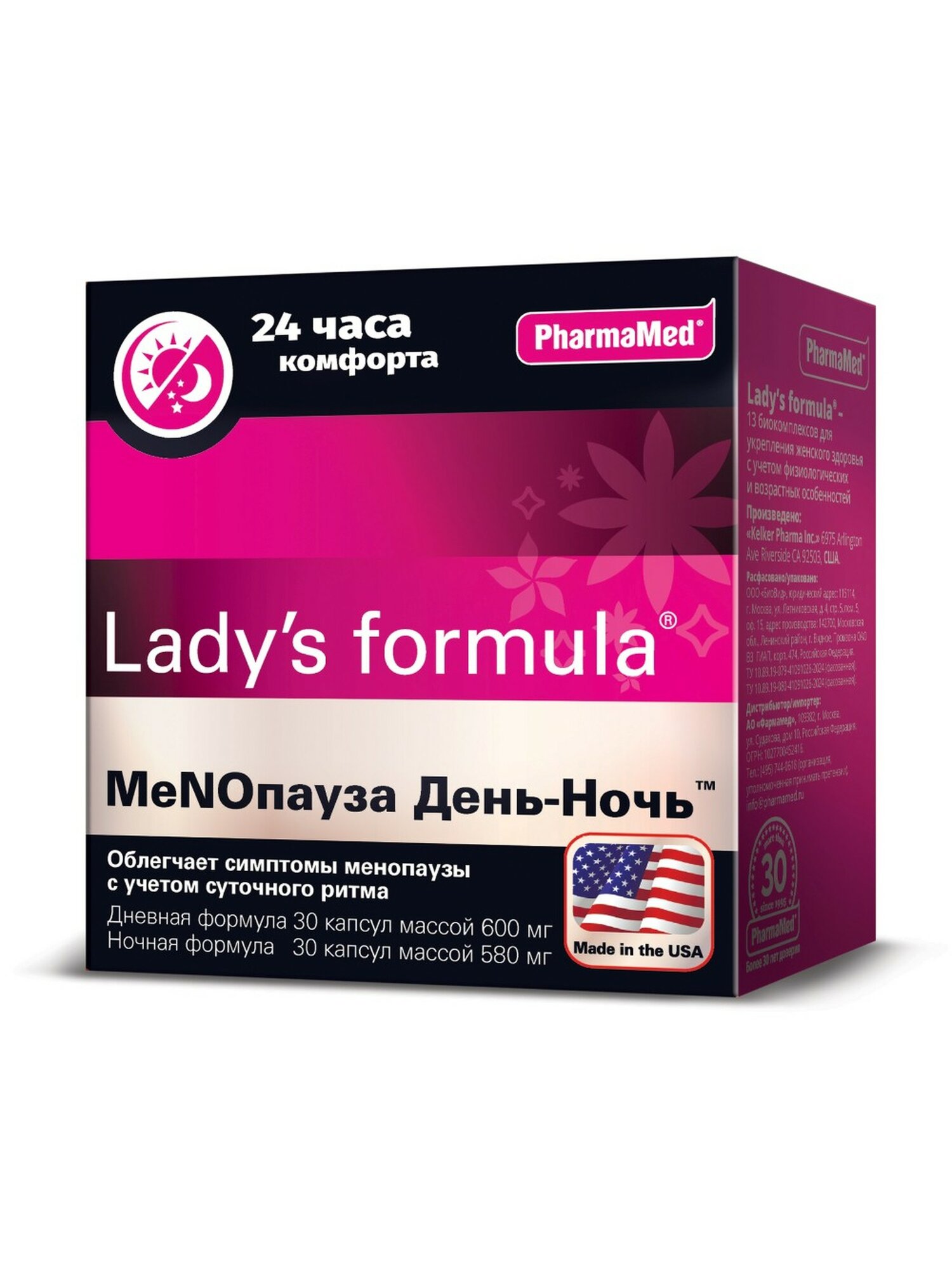 LADY S FORMULA menoпауза день-ночь дневная формула N30 капс ПО 600МГ+ночная формула N30 капс ПО 580МГ