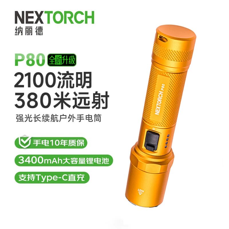 NEXTORCH Naride P80 — мощный фонарь с высокой яркостью для походов на природе, ночных прогулок на велосипеде,