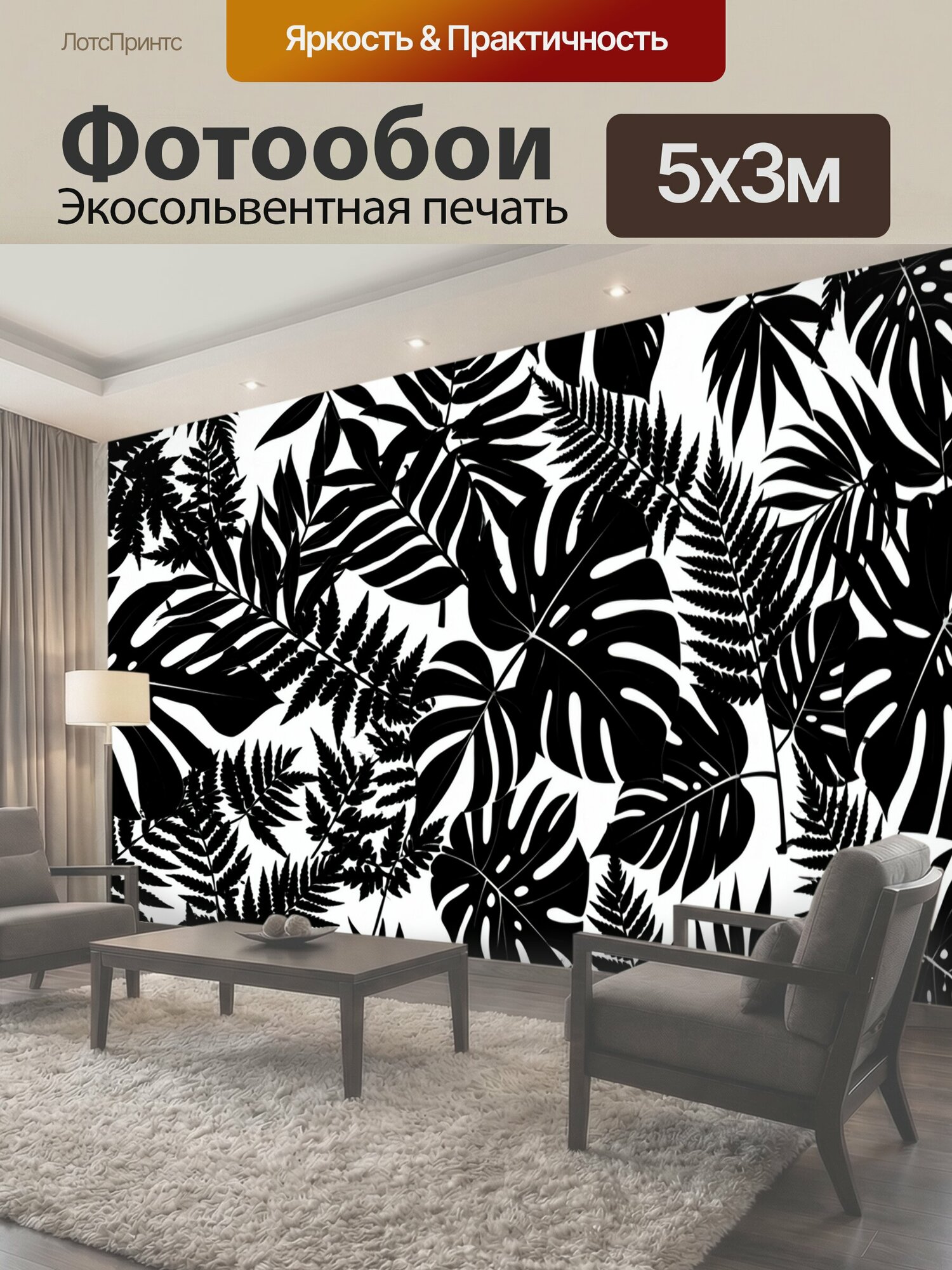 Фотообои "Тропические листья в монохроме. Бесшовный узор из крупных монстер, пальм, папоротников и тропической листвы в контрастном." 500x300 см. экосольвентная печать