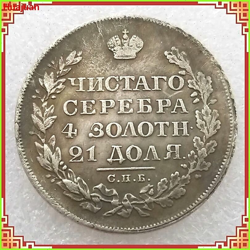 Монета монеты — фото 1