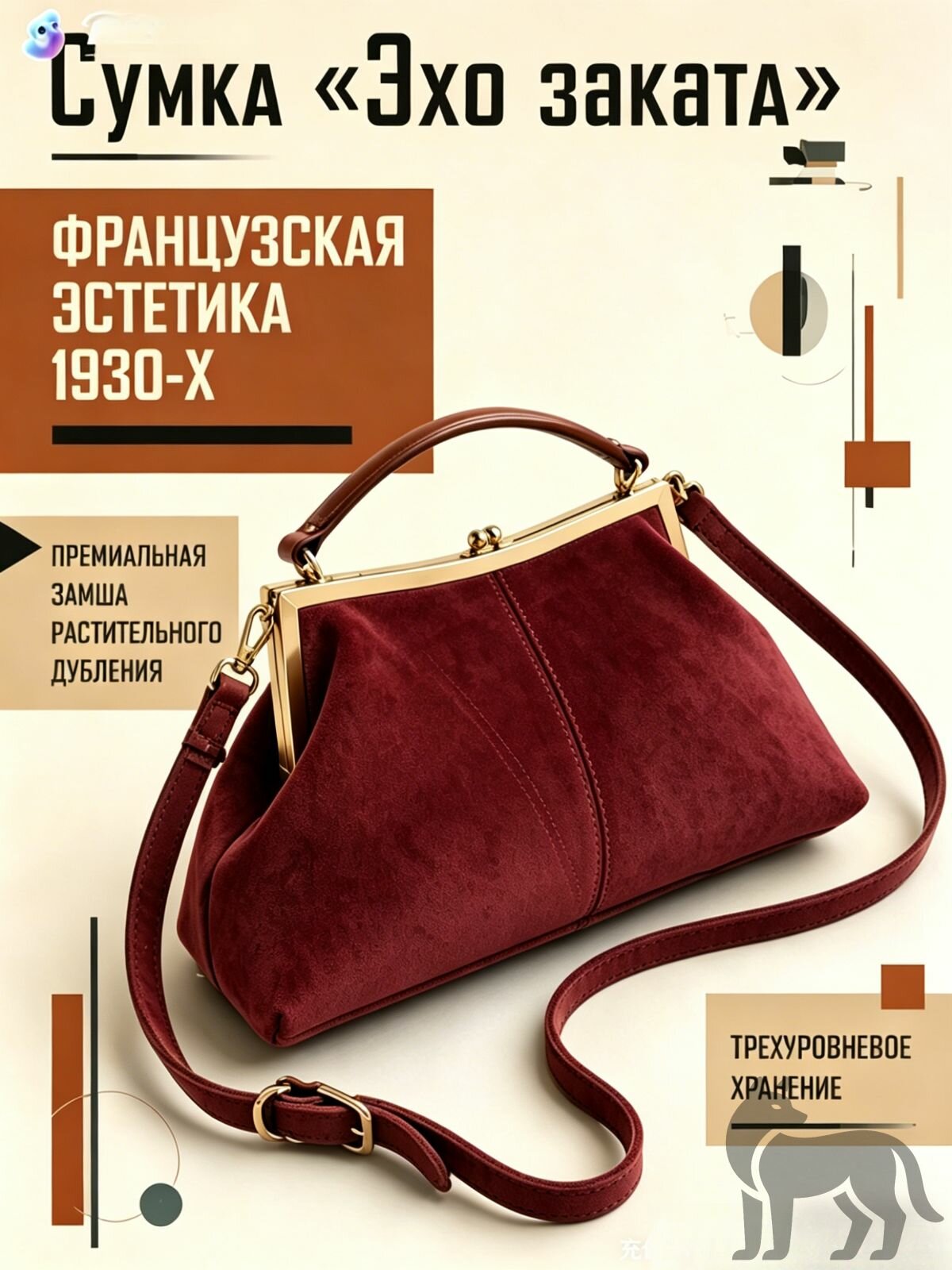 Сумка сумочка