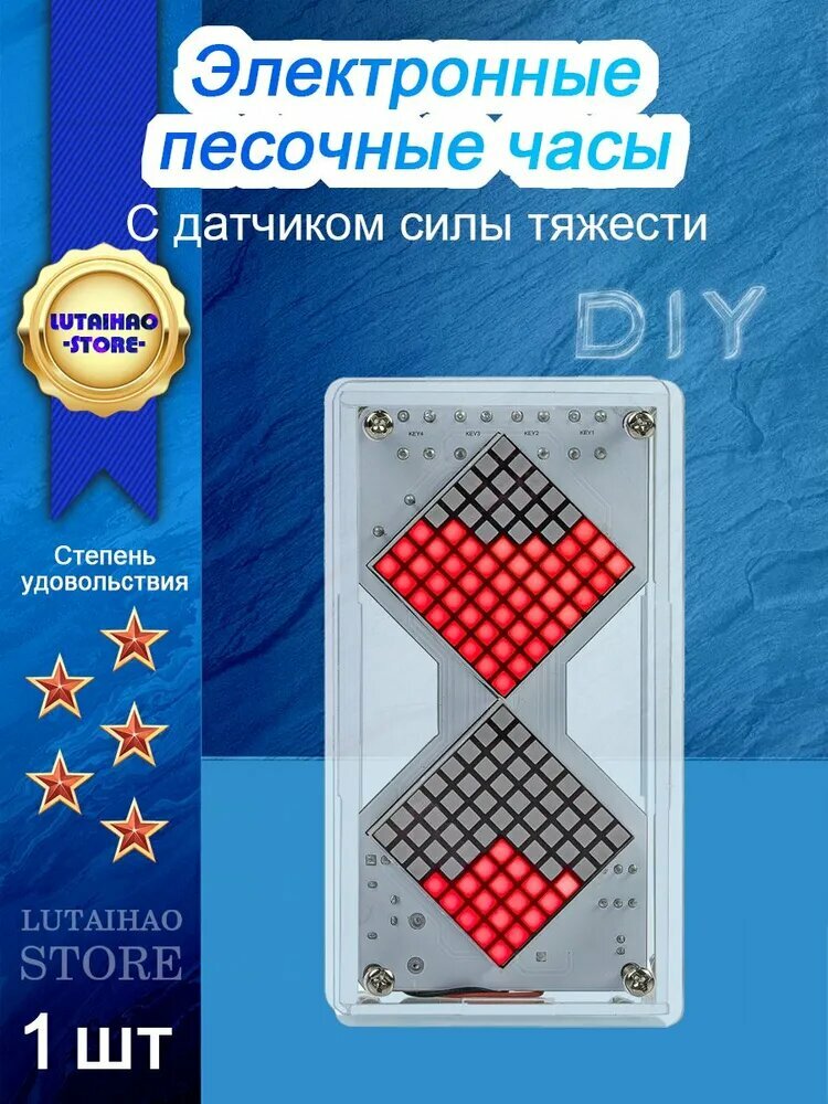 Электронные песочные часы с датчиком силы тяжести, красный, DIY Набор для пайки, 1 шт