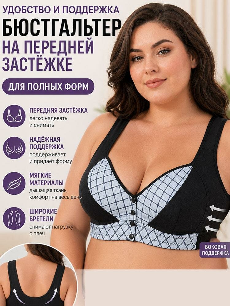 Бюстгальтер