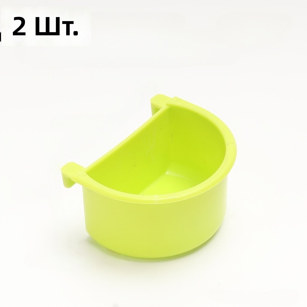Подвесные полукруглые кормушки для попугаев, 2 шт, зеленые