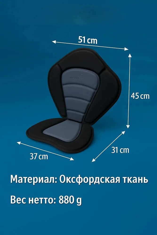 Сиденье для SUP-доски， каяка и каноэ ламинированный EVA усиленные края прочные ремни крепления черно-серое — фото 1