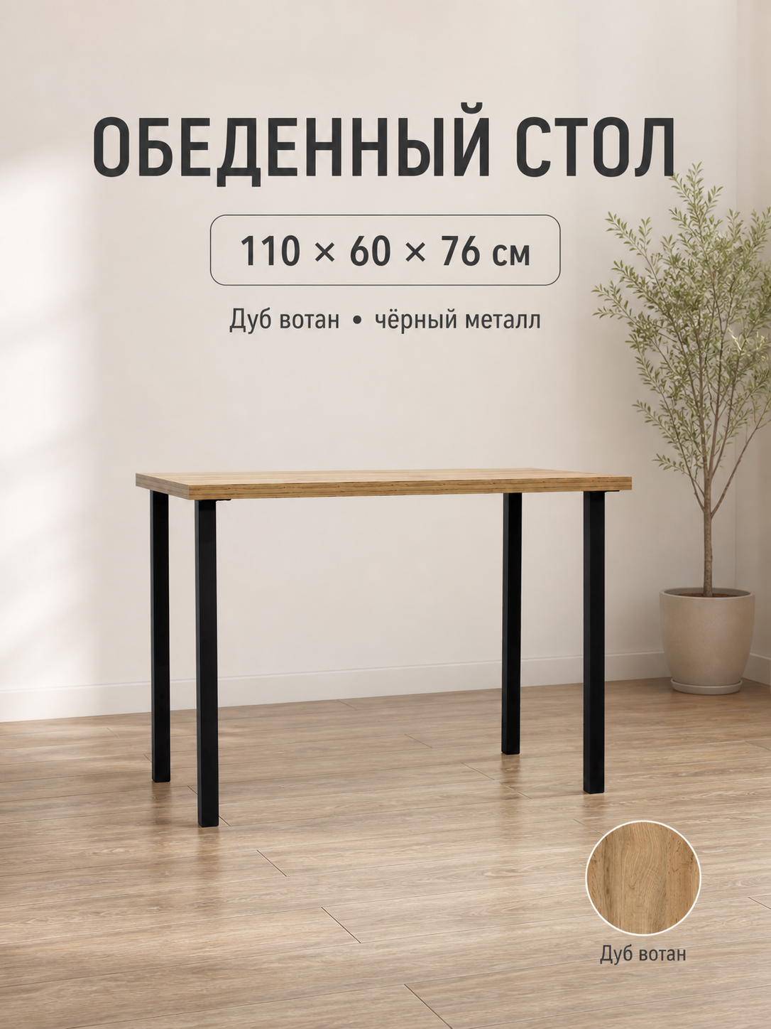 Кухонный стол AlisMi СТЛДВ1100Х600, ЛДСП, металл, 110 см x 60 см, 6 персон