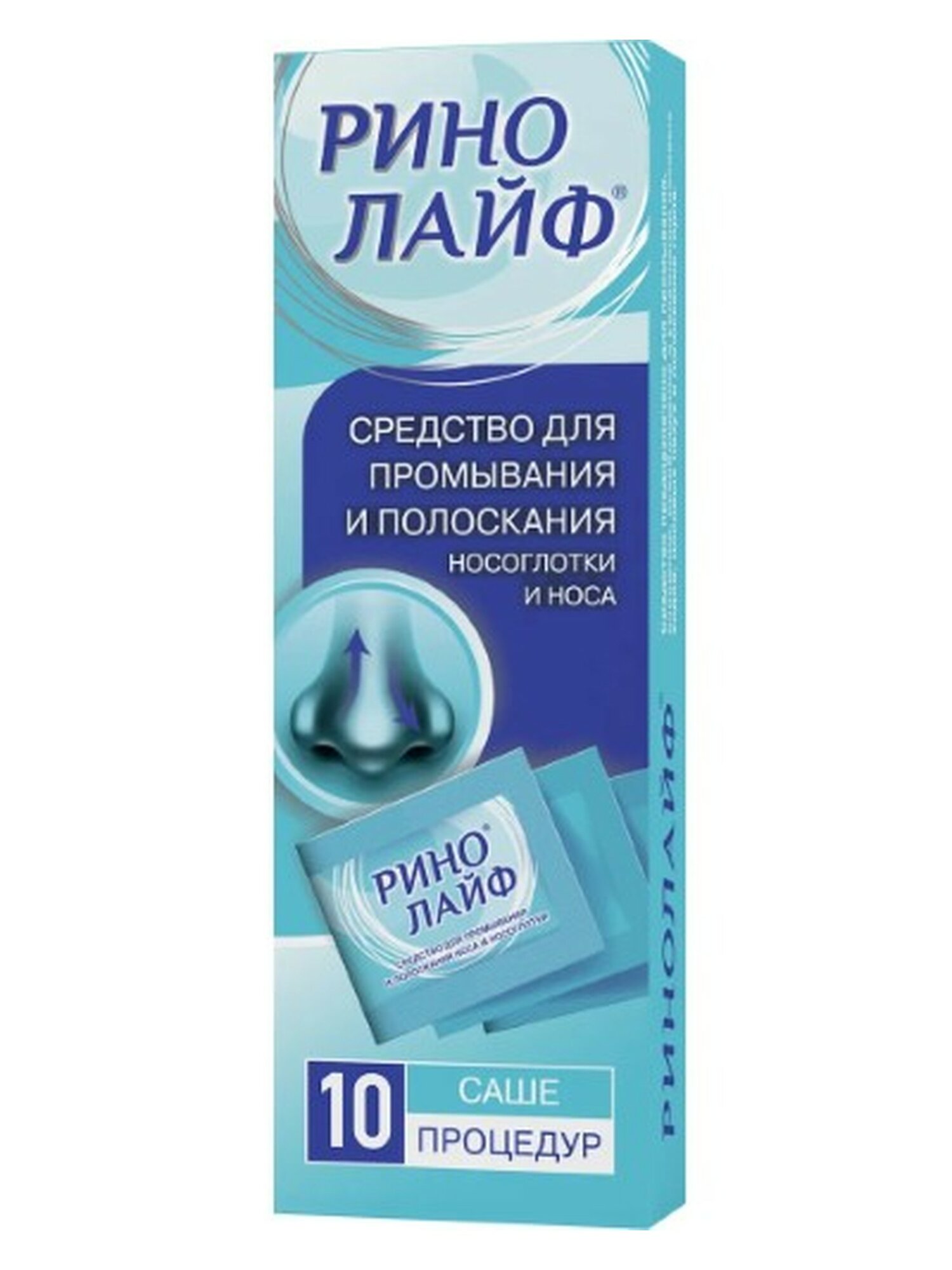Ринолайф средство Д/промывания И полоскания носа И носоглотки N10 пак-саше