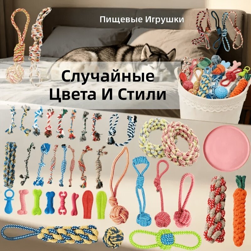 6 шт. прочных игрушек для жевания собак, подходящих для мелких пород, для чистки зубов и щенков, случайные цвета и стили